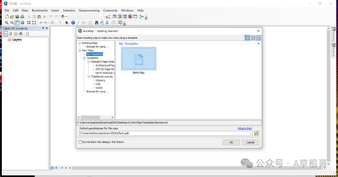 arcgis10 6详细安装教程 草根哥