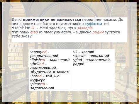 Прикметники в англійській мові Презентація Англійська мова