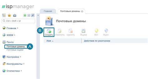 Настройка почты через Smtp на виртуальном хостинге Ispserver