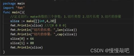 Go语言学习 六 切片 go语言之旅 切片练习 CSDN博客