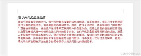 使用python创建、读取和修改word文档python修改word文档 Csdn博客