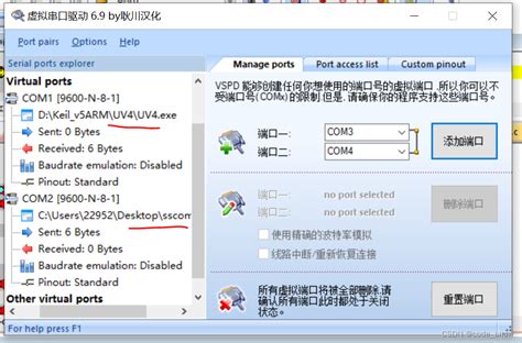 Stm32 使用keil无实物（软件）仿真，虚拟串口通讯keil虚拟串口的使用 Csdn博客
