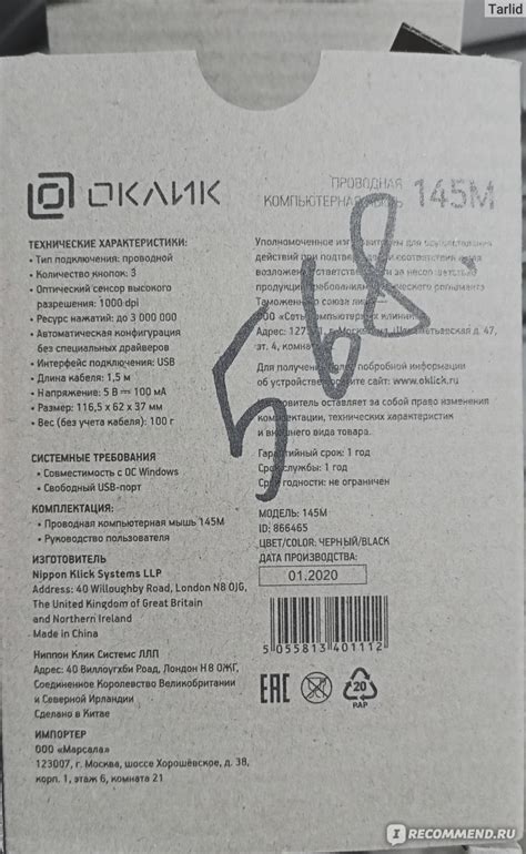 USB мышка Oklick 145M - «По опыту использования фирма Оклик нравилась ...