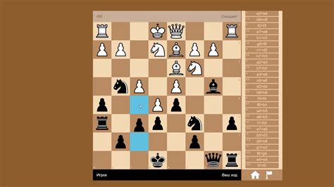 Шахматы от Dra Играть Онлайн Бесплатно На Playhop