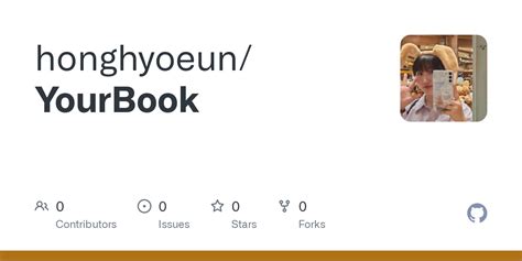 GitHub Honghyoeun YourBook