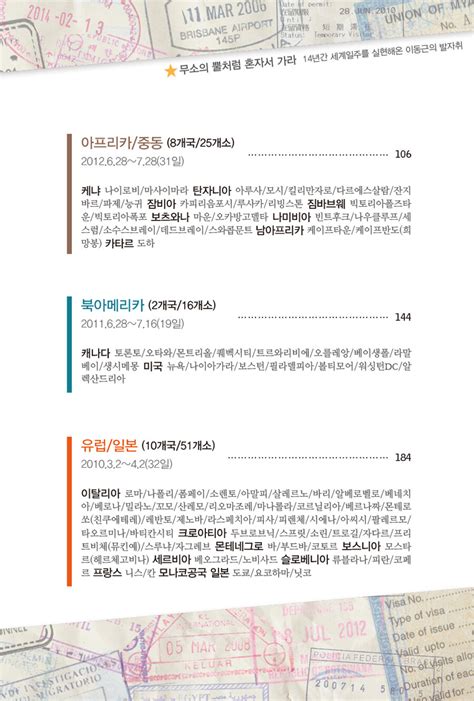 알라딘 미리보기 무소의 뿔처럼 혼자서 가라