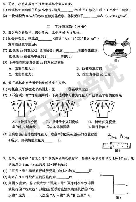 最新！徐汇黄浦静安嘉定等多区二模试卷及答案出炉 知乎