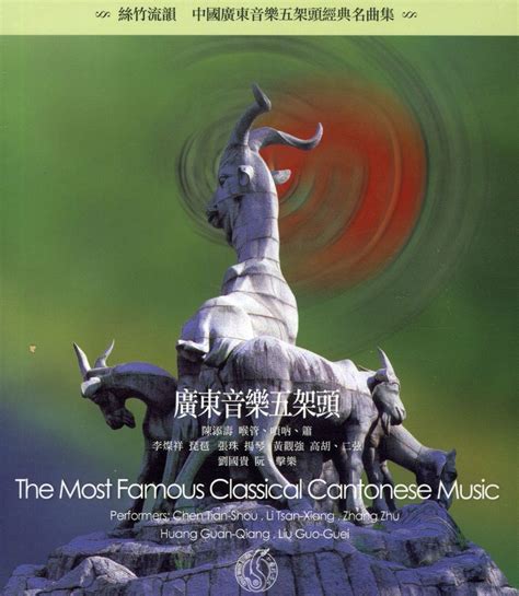 Most Famous Classical C Most Famous Classical Cantones Cd Jpcde