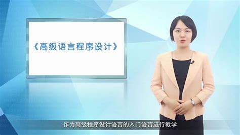 大一c语言课程设计图像旋转 C语言课程设计雪花飞舞 小甲鱼零 教育 高等教育 好看视频