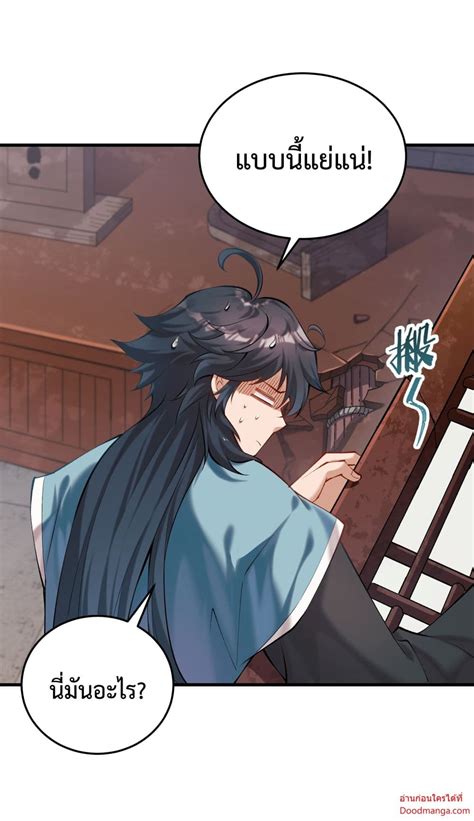 อ่าน invincible within my domain ตอนที่ 1 1 th แปลไทย niceoppai
