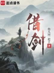 借劍最新章節借劍uu看書 Uu看書繁體免費小說閱讀網