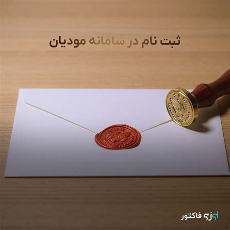 استعلام شناسه ملی ایزی فاکتور