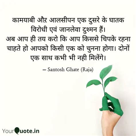 कमयब औऱ आलसपन एक दसर Quotes Writings by सतष रज YourQuote