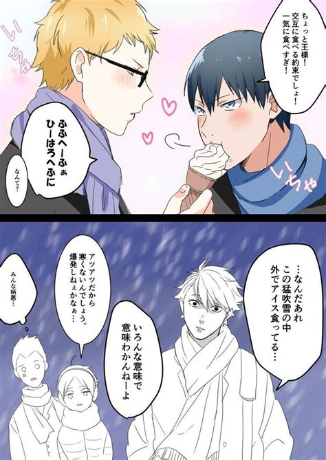 All X Kageyama Artofit