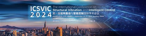 The International Conference On Structural Vibration And Intelligent Control
