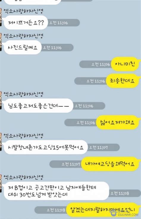 마나짱 창녀촌가도 고딩 에 못먹어요