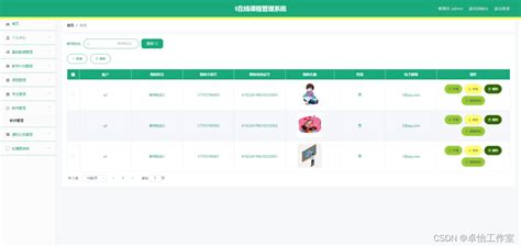 【计算机毕业设计】236在线课程管理系统 课程管理系统运行截图 csdn博客