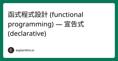 最豐富的 chatgpt 與軟體工程資源站 explainthis