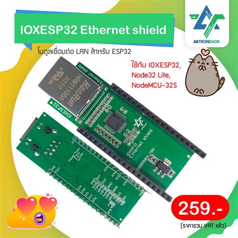 Artronshop กลับมาแล้วววว 🤩 Ioxesp32 Ethernet Shield