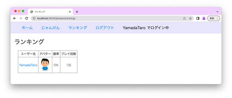 【pythondjango】じゃんけんウェブアプリの作り方 だえうホームページ 【pythondjango】じゃんけんウェブアプリの作り方 だえうホームページ