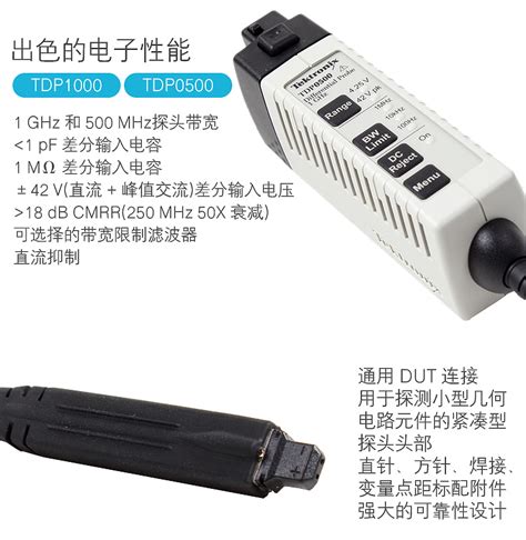 Tektronix泰克示波器高压差分探头tmdp Thdp0200 Tdp0500 1000 阿里巴巴
