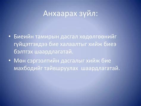 8 R Angi Bieiin Tamir Onol Pptx