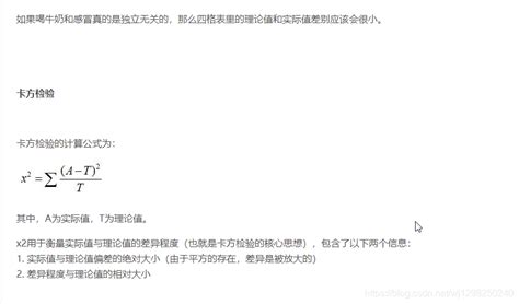 卡方值计算 python代码 dataframe中计算卡方 csdn博客