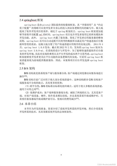 基于springboot的旅游出行指南系统 Csdn博客