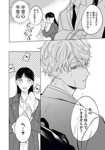 Kawai Sugiru Kouhai Jitsu Wa Mechakucha Xx Deshita 1 Nhentai