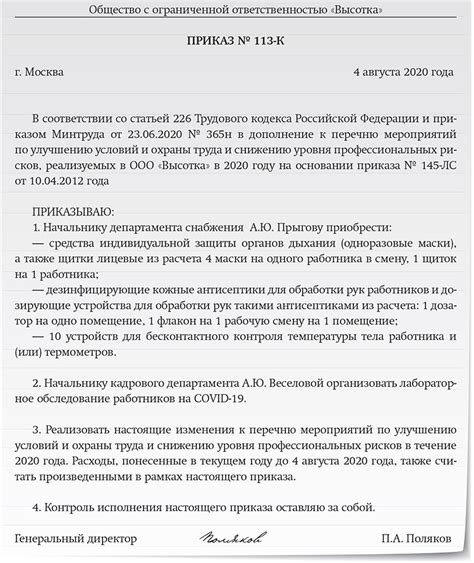 Срочно подайте заявление чтобы уменьшить взносы на новые расходы Зарплата № 9 сентябрь 2020
