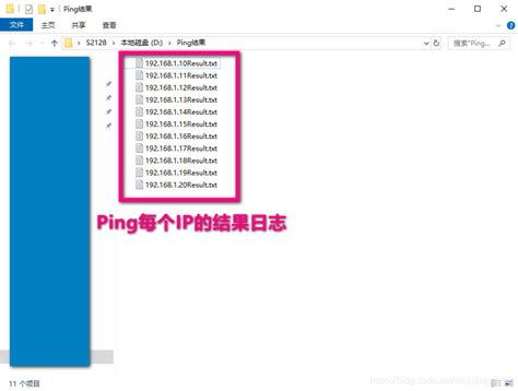 【批处理小笔记】使用批处理命令批量ping多个ip地址并记录结果的方法批量ping多个ip自动保存结果 Csdn博客