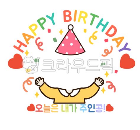 Happy Birthday Crafts Atelier Happy Brithday Manualidades Urari La