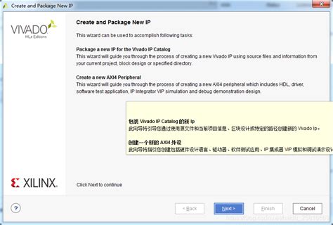 vivado创建自定义ip核 vivado如何添加ip核 csdn博客