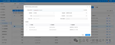 Jeecgboot Vue3：基于vue3的低代码开发平台的新篇章 Csdn博客