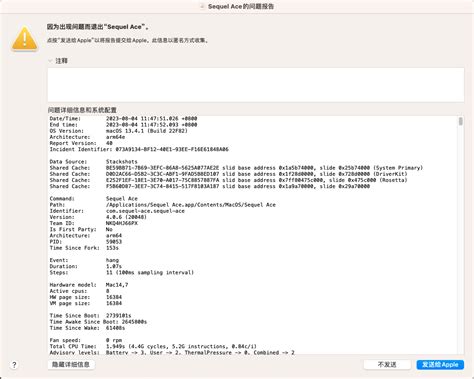 Github 请求失败 · Issue 1810 · Sequel Acesequel Ace · Github