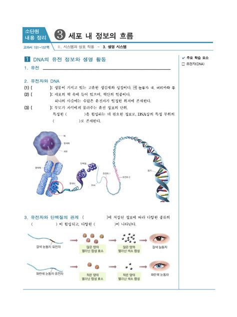 통합과학 학습지15p Pdf