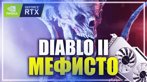 🔥 RTX 3080 DIABLO II RESURRECTED / ДИАБЛО 2 РЕСУРЕКТЕД ★ ПРОХОЖДЕНИЕ ЗА ...