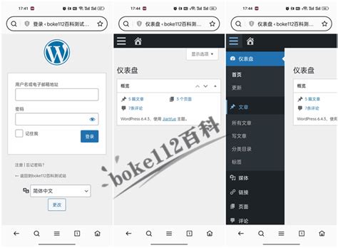 wordpress管理后台能在手机上打开吗？ boke112百科