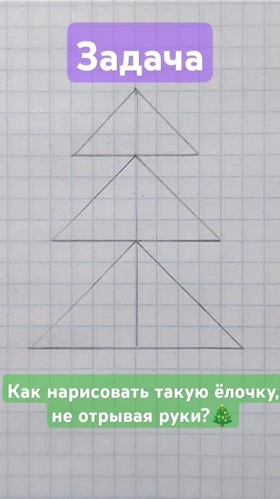 Задача Как нарисовать фигуру не отрывая руки Youtube