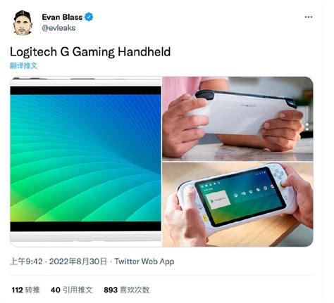 腾讯与罗技合作推出的便携式掌机外观图疑似泄露。 叽哩叽哩游戏网acg（g站）