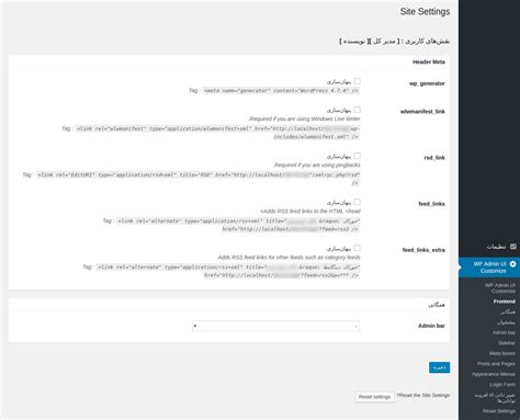 سفارشی سازی پیشخوان وردپرس با افزونه Wp Admin Ui Customize بیست اسکریپت