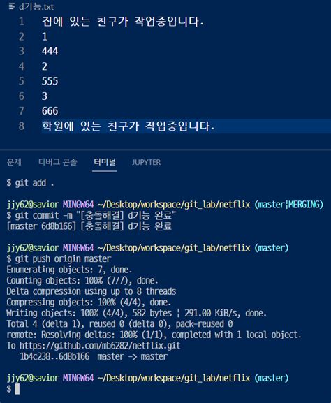 git 협업 관리 형상관리 기초 원리