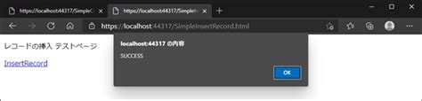 Web Sql データベースのテーブルにレコードを挿入、更新、削除する Javascript プログラミング Ipentec