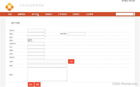 基于html5的手术室信息管理系统的设计与实现（源码文档数据库）信息管理系统html设计 Csdn博客