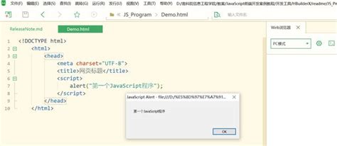 Javascript從小白到專家的學習系列筆記（一） 每日頭條