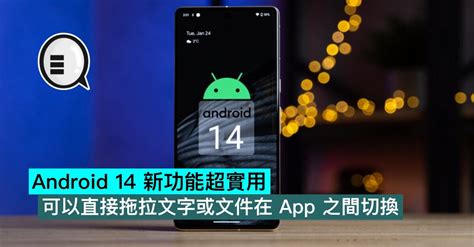 Effortlessly Transfer Text And Files With Android 14 Betas Full