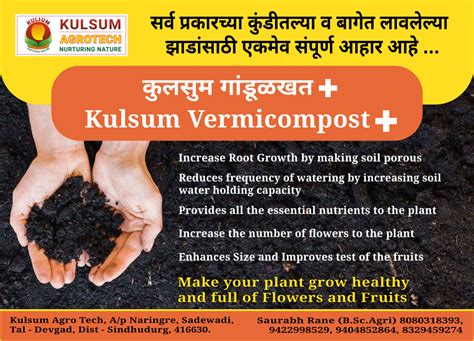 Vermicompost Plus Kulsum Agro Tech