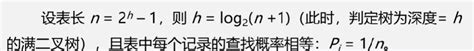 数据结构——查找最全总结（期末复习必备）数据结构查找知识点总结 Csdn博客