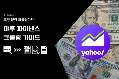 캡차captcha를 우회하는 방법 Octoparse