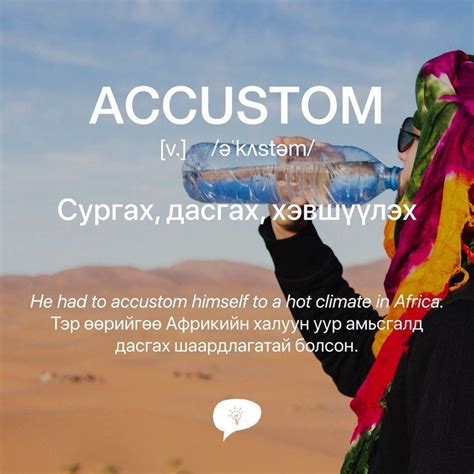 Accustom Language Movie Posters Poster